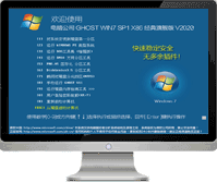 系统之家 - 电脑公司GHOST WIN7 SP1 32位旗舰版系统下载