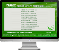 系统之家 - 雨林木风GHOST XP SP3 2025最新版系统下载